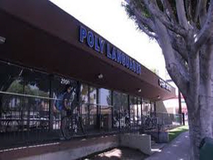 폴리 랭귀지 인스티튜드 패서디나 (POLY Languages Institute at Pasadena) 스터디데스티니